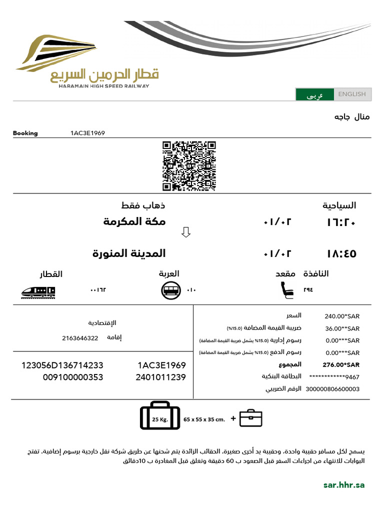 Booking: English | PDF