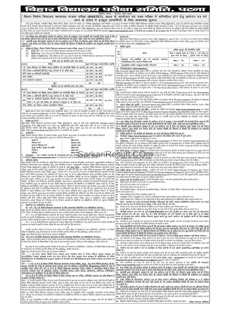 Akarsh Verma-23147-Fee Receipt | PDF