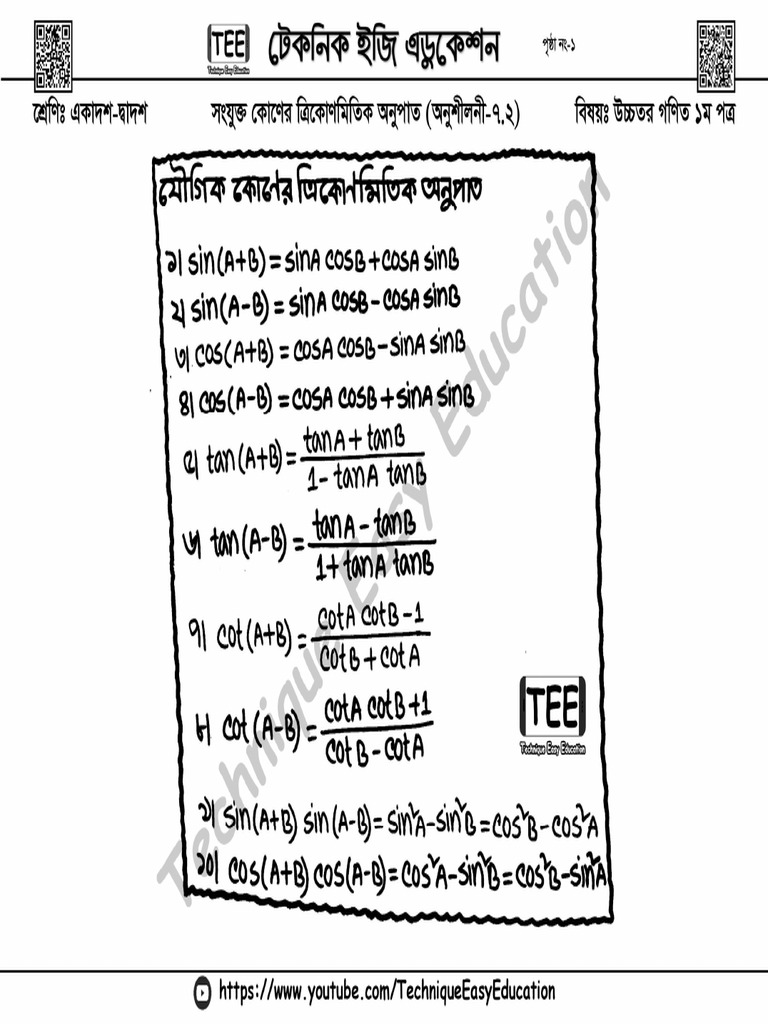 HSC Higher Math 1st Paper Chapter 7.2 | PDF
