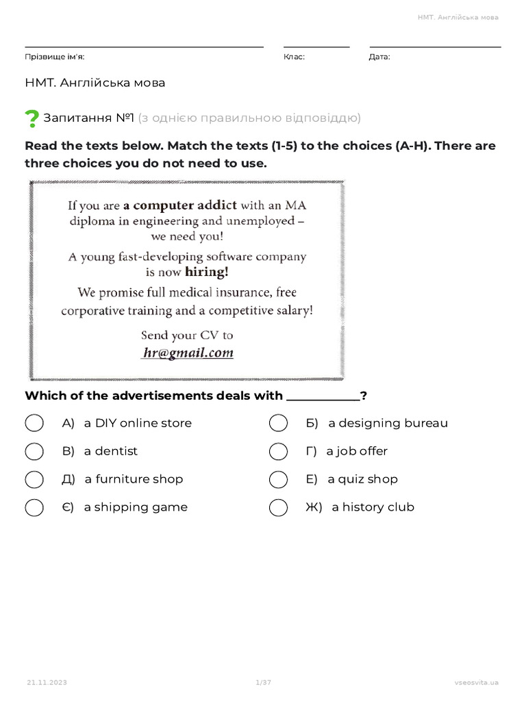NMT Anglijska Mova 20231121 175923 | PDF