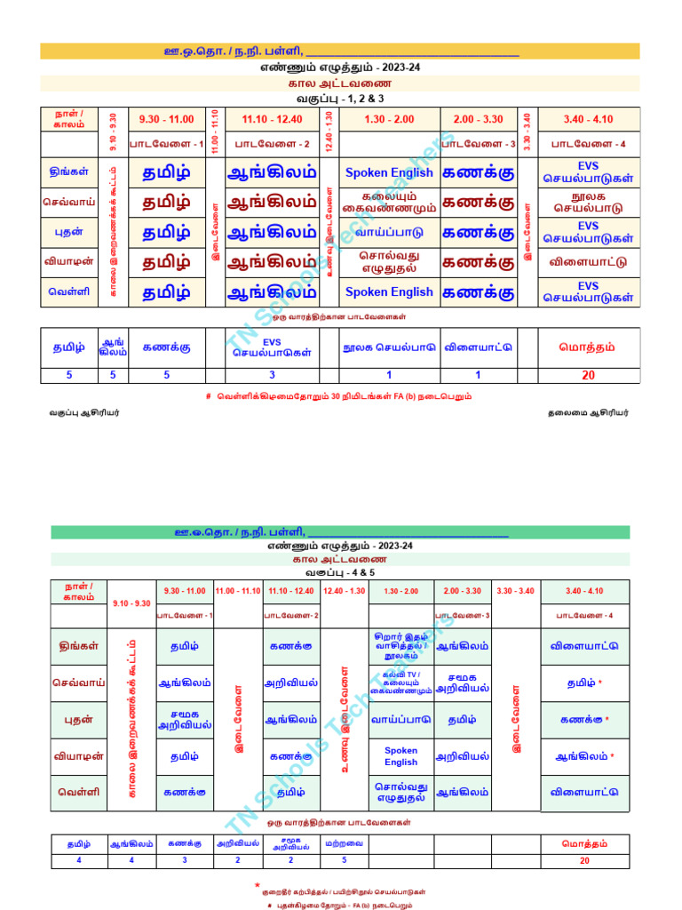 EE 2023-24 CLASS - 1 T O 5 TIMETABLE (TN Schools Tech Teachers) New-1 | PDF