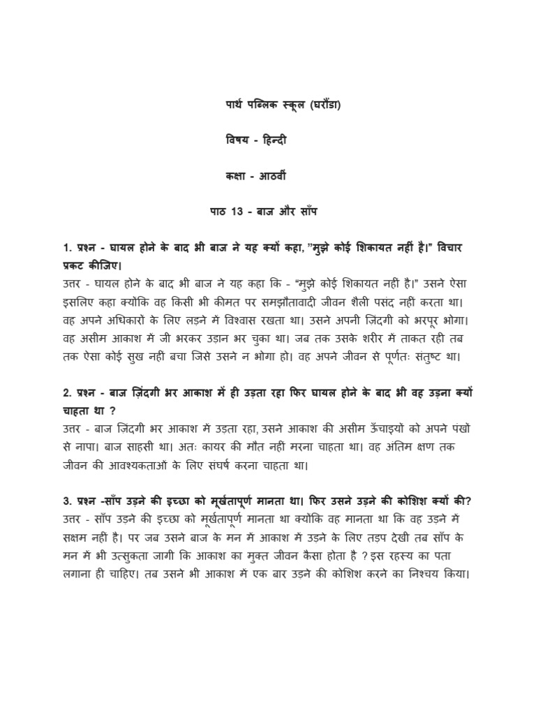 Hindi Notes Class VIII March 2024 | PDF