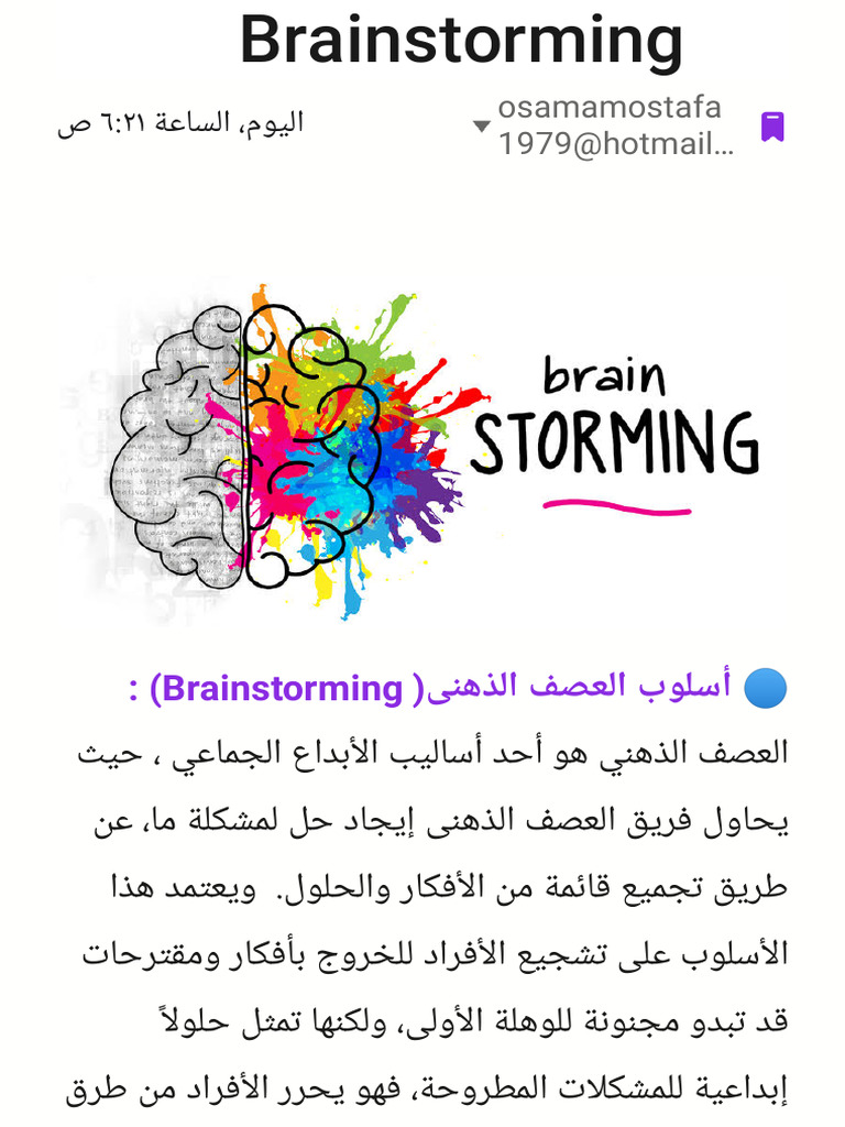 Brainstorming Pdf