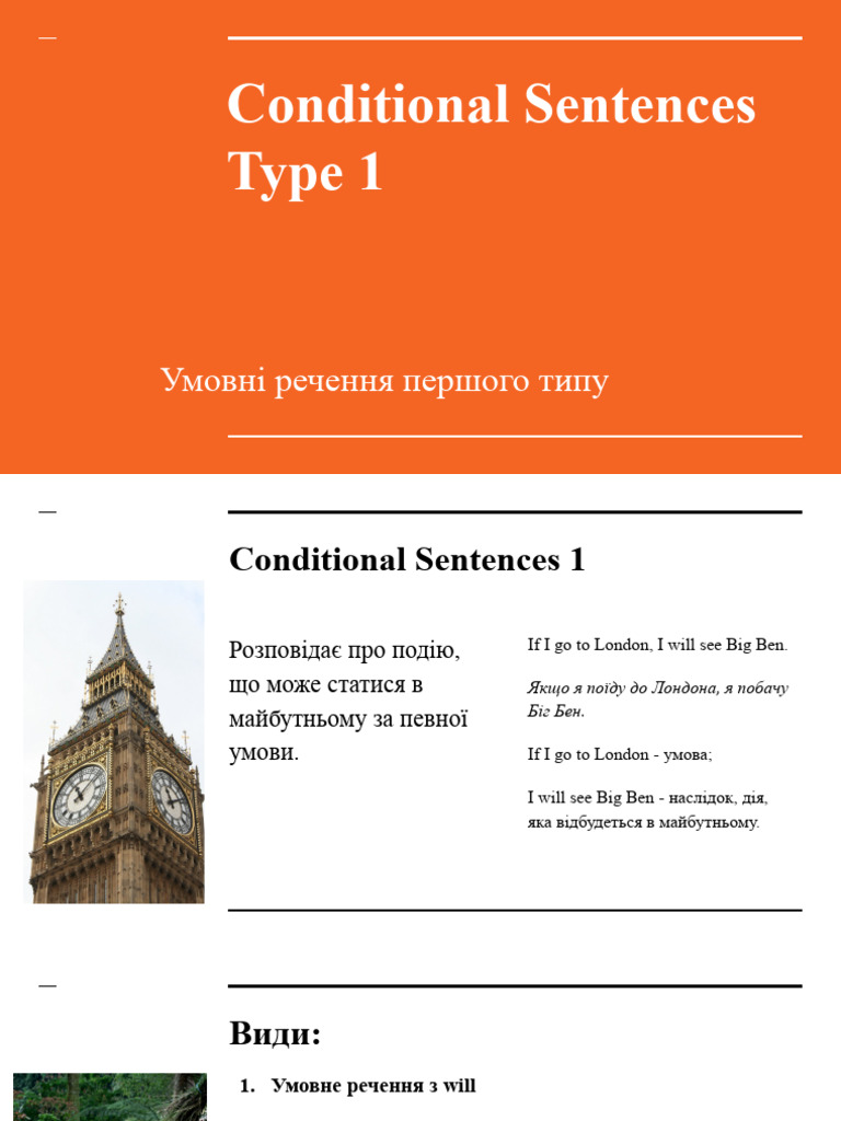 Conditional Sentences Type 1 | PDF