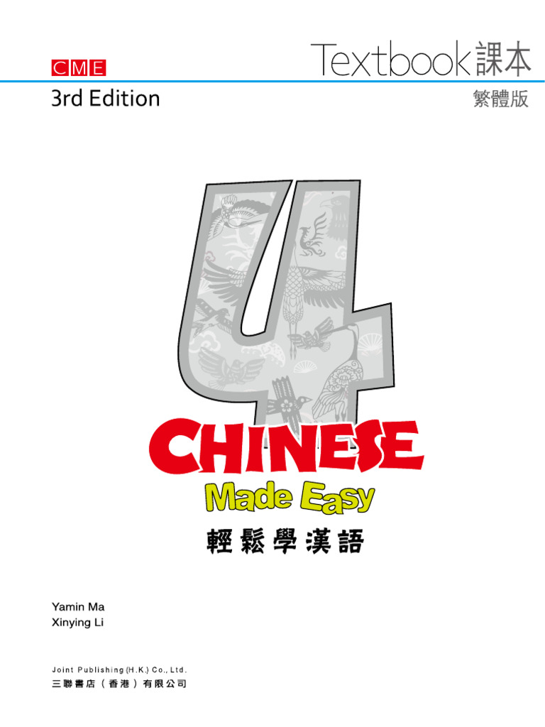 Chinese Made Easy4 Pdf