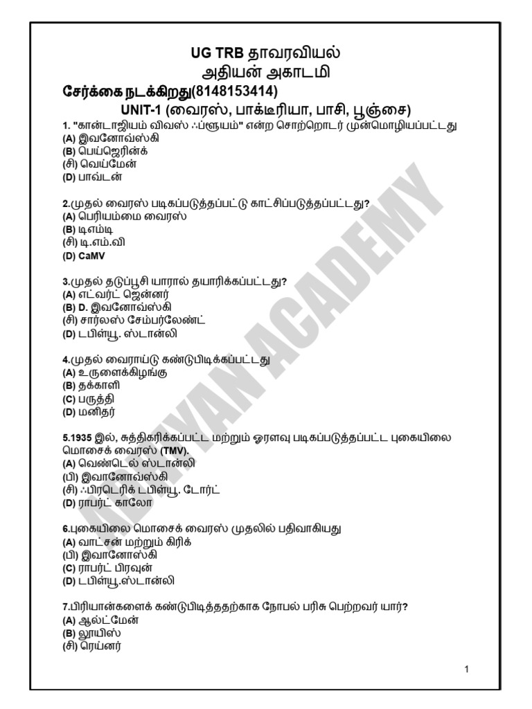 UG-1 Tamil | PDF