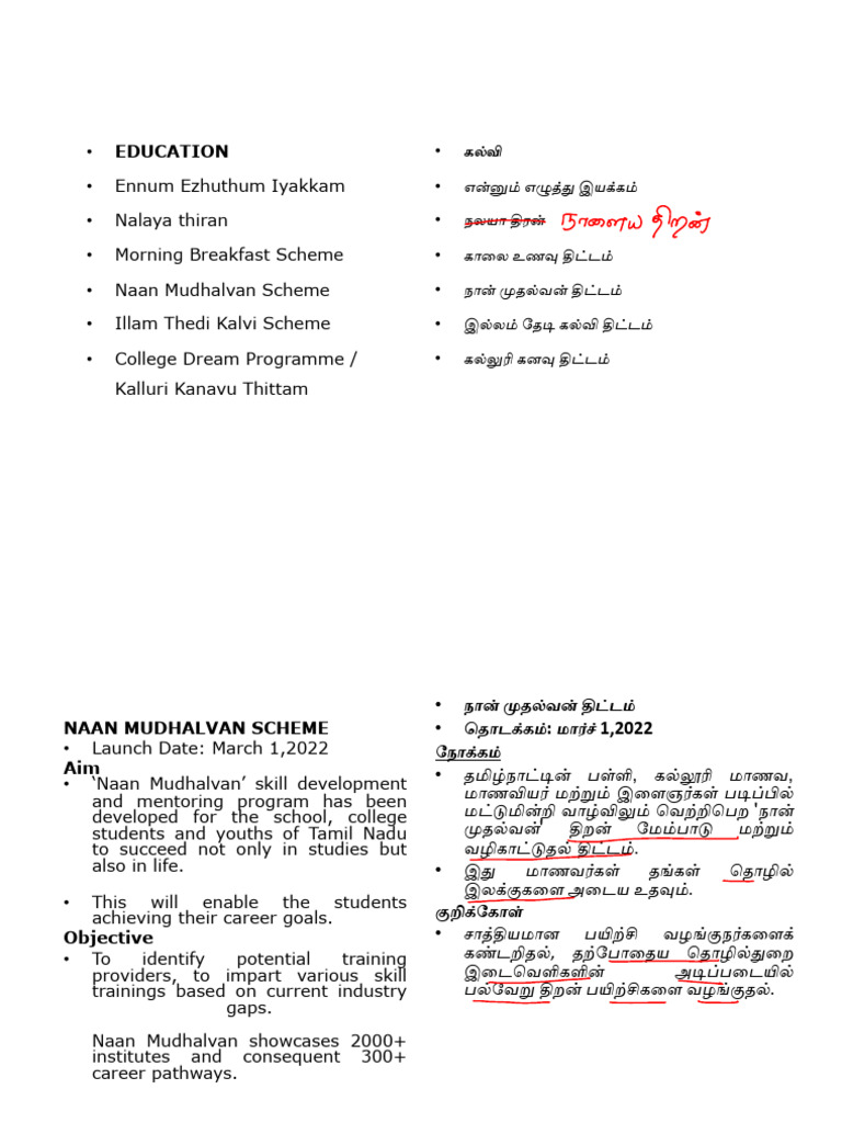Naan Mudhalvan Scheme Overview | PDF