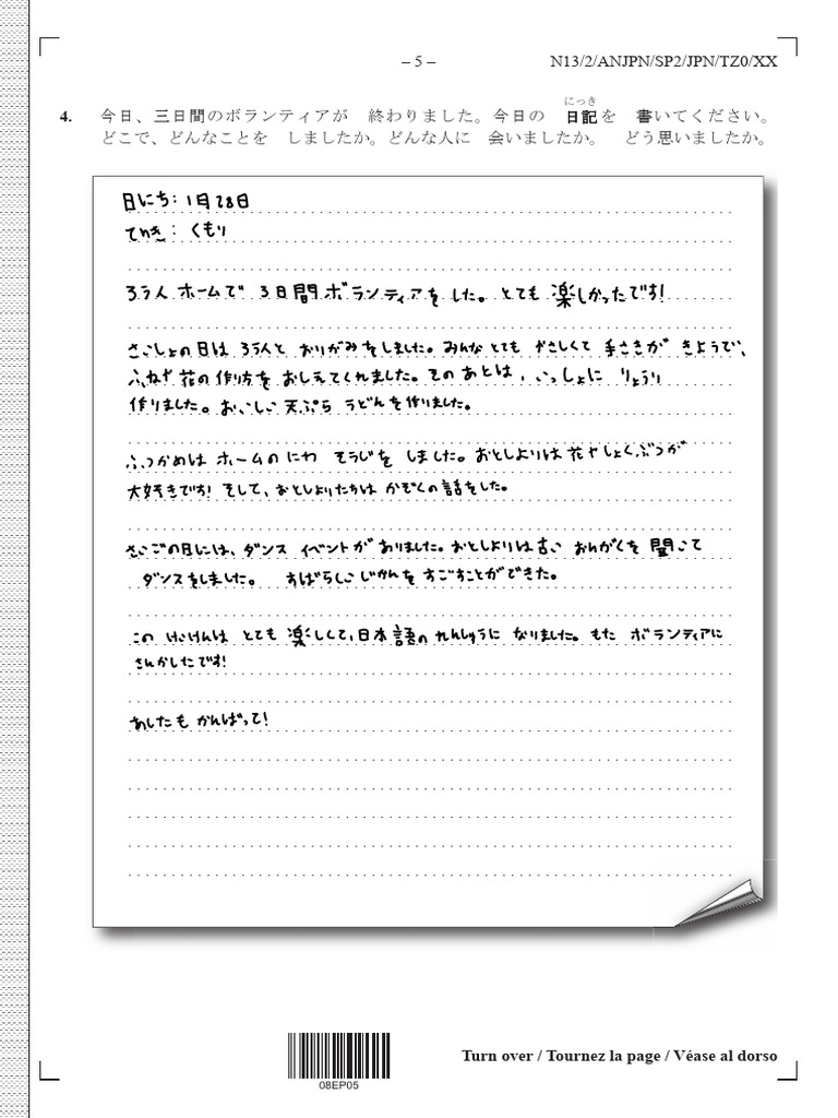 Japanese Ab Initio SL Paper 2 | PDF