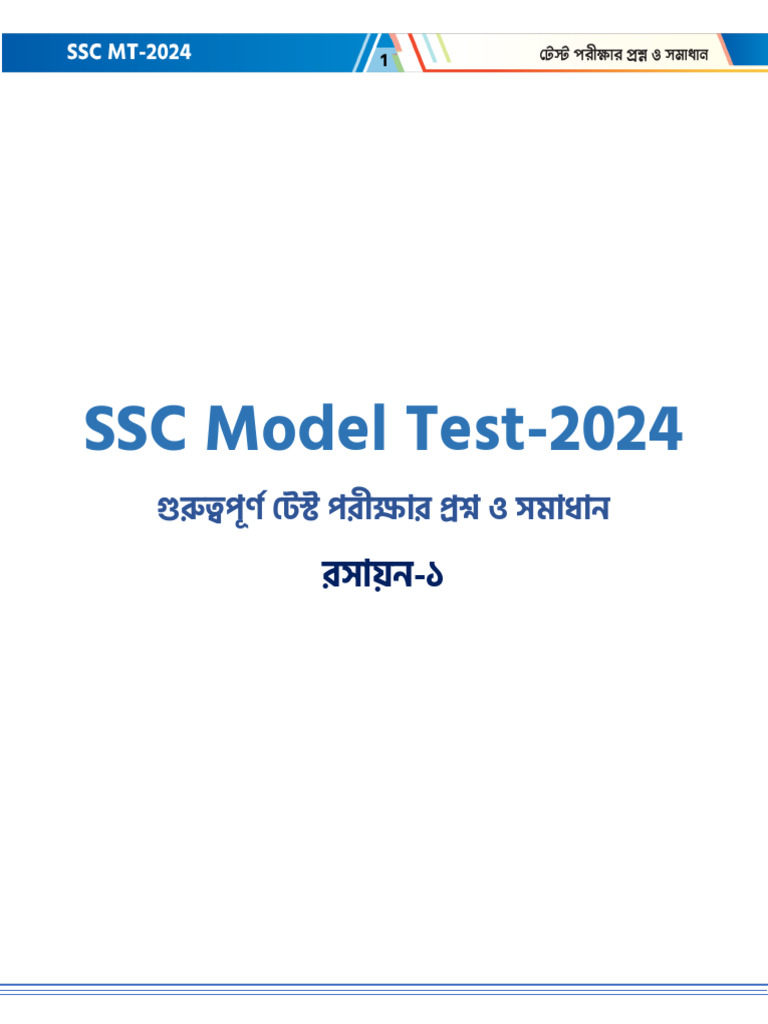 SSC Model Test - CH | PDF