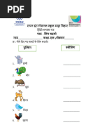 Hindi Matra Worksheet | PDF