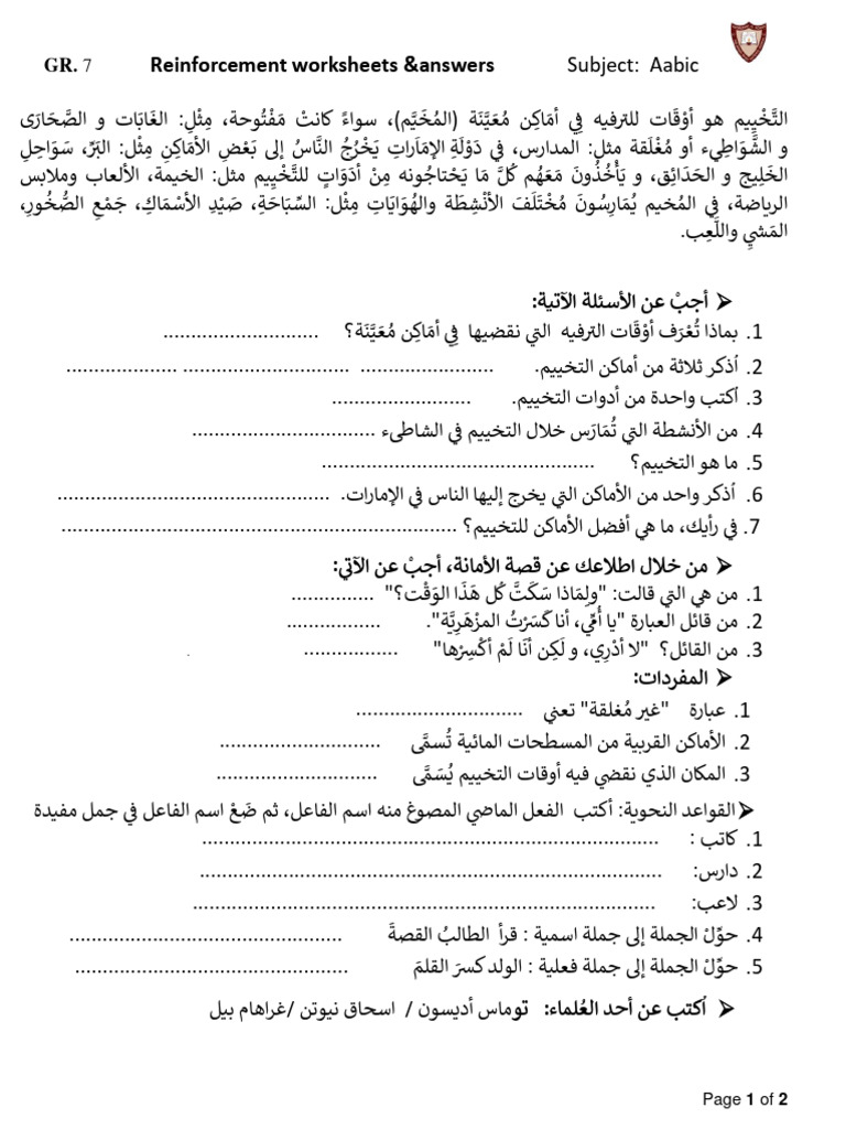 Reinforcement Worksheet | PDF
