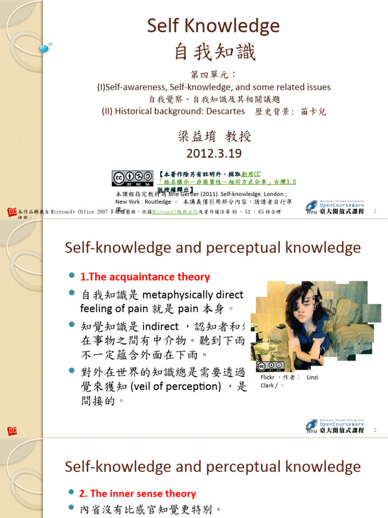 Self Knowledge, Self Awareness | PDF