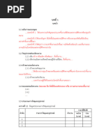การจัดเตรียมข้อเสนอโครงงาน YSC | PDF
