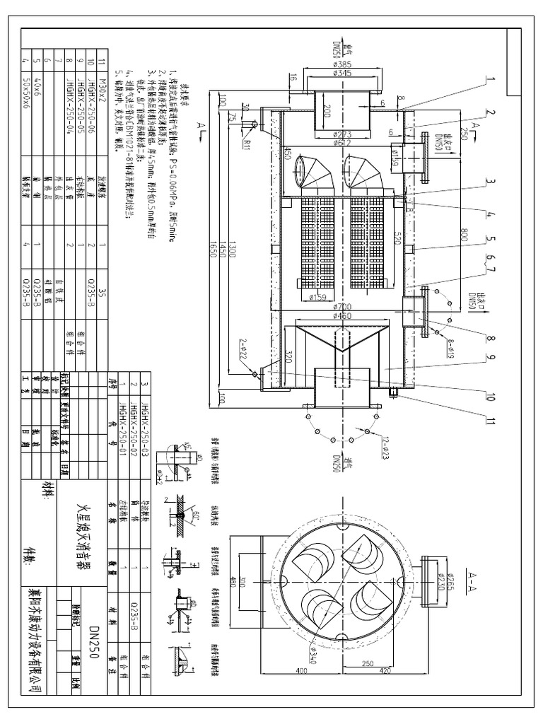 16.Outline Drawing of Spark Arrester & Silencer Dn250火星熄灭消音器 | PDF