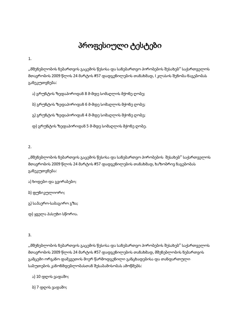 Profesiuli Testebi | PDF