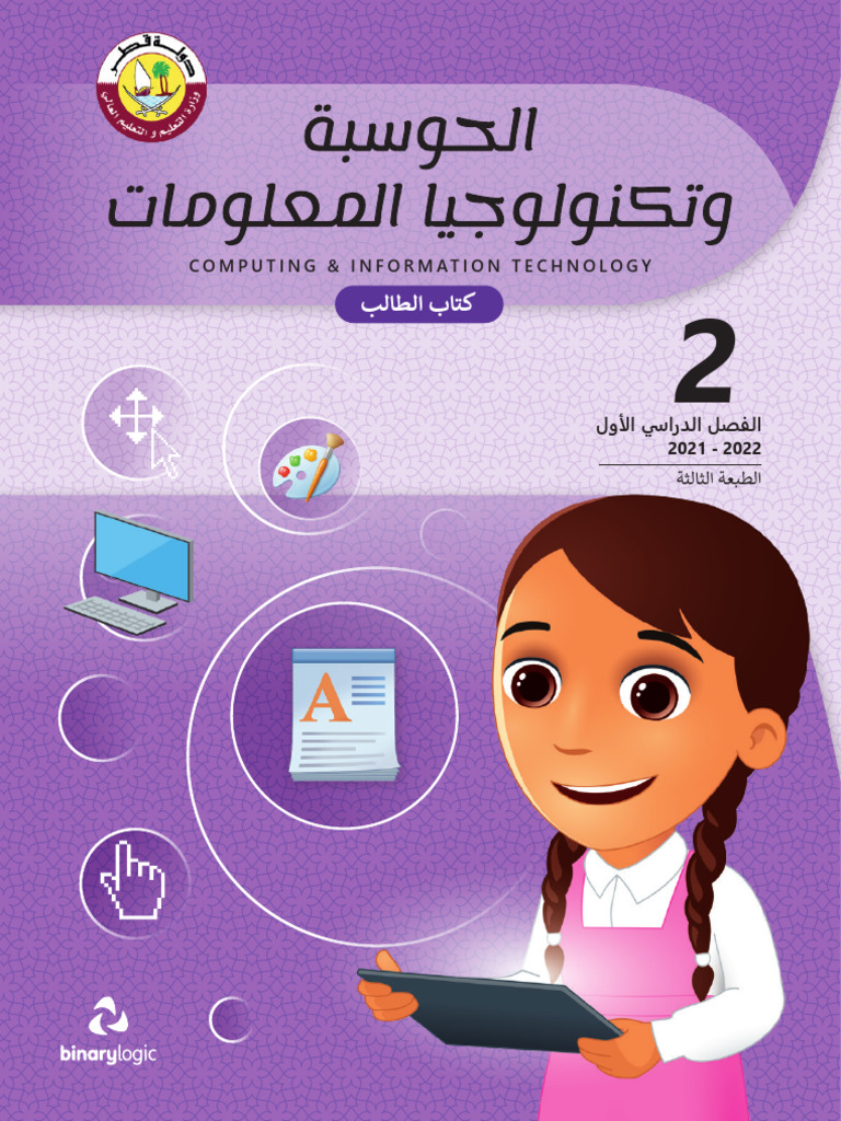 G02 Vol1 Rev 2021 Student Book Final | PDF