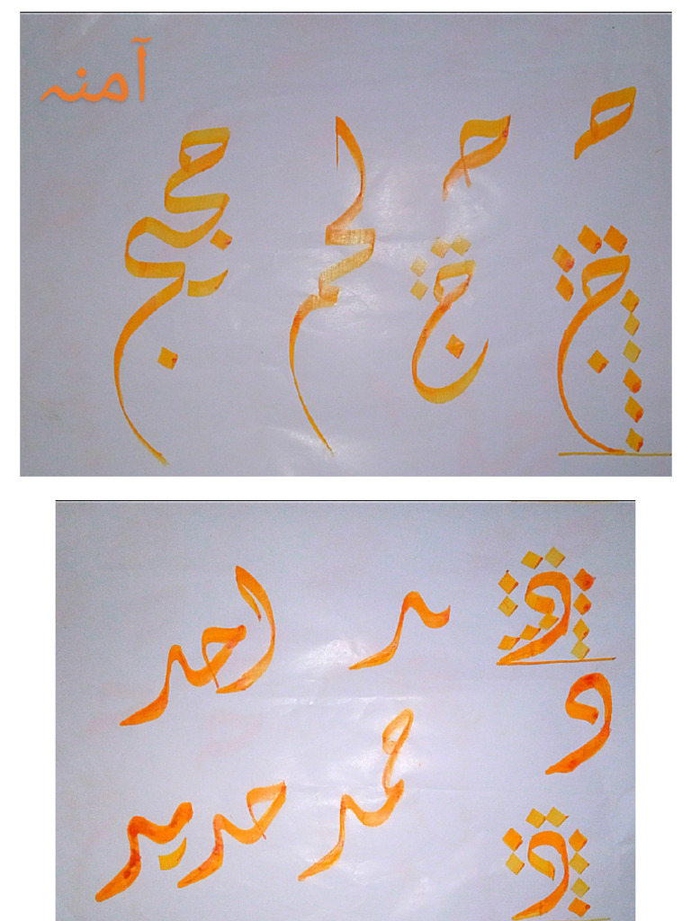 Khat e Diwani Practice | PDF