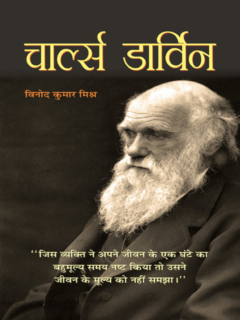 Charles Darwin (Hindi Edition) | PDF