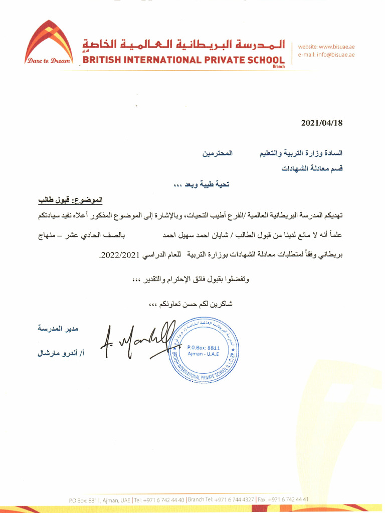 BIS Approval Letter | PDF