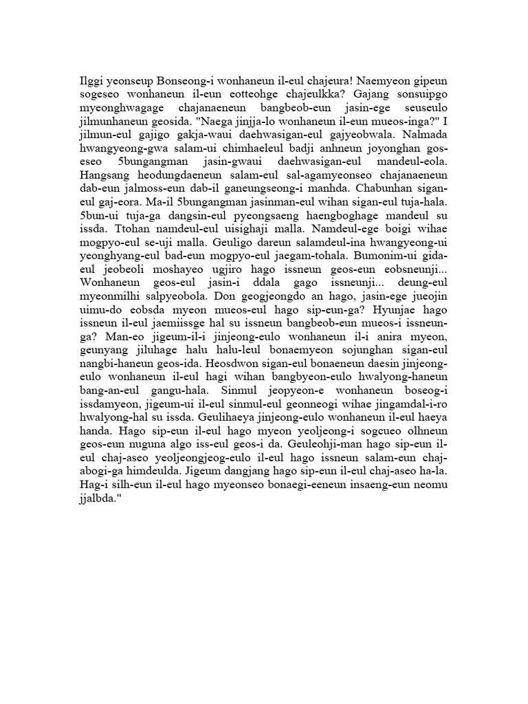 Korean Reading Practice | PDF