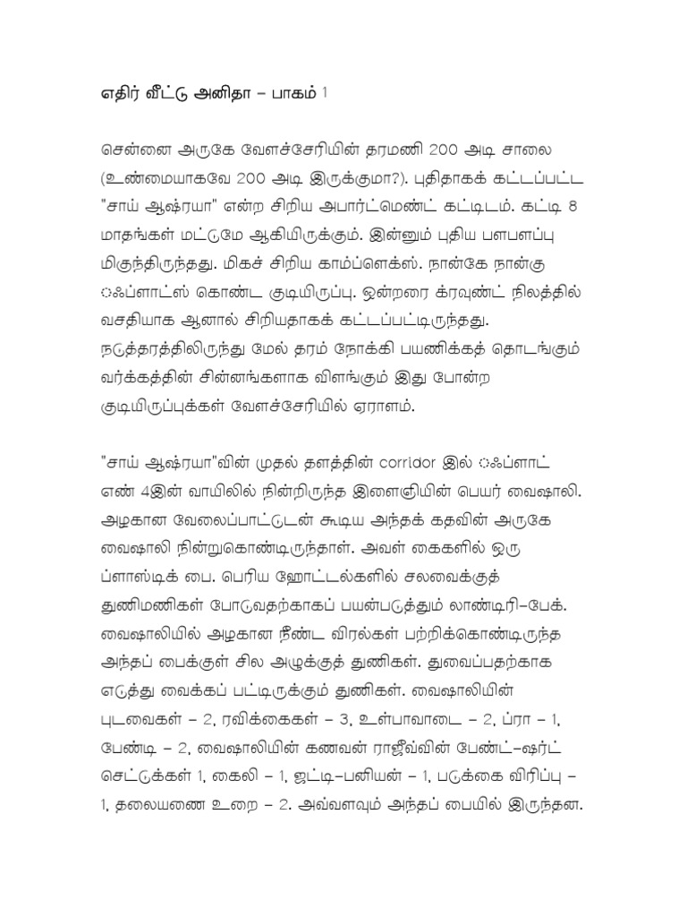 Kae001.Ethir Veetu Anitha | PDF