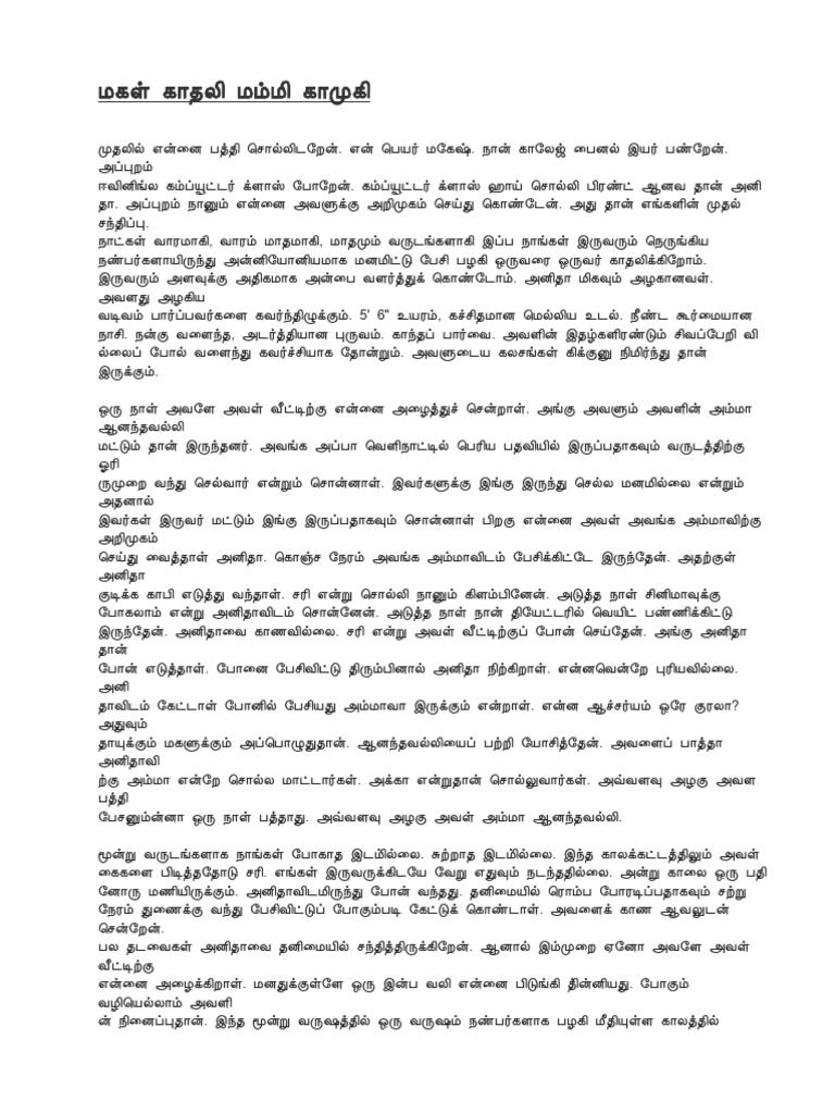 Puthiya Kamakathaigal | PDF