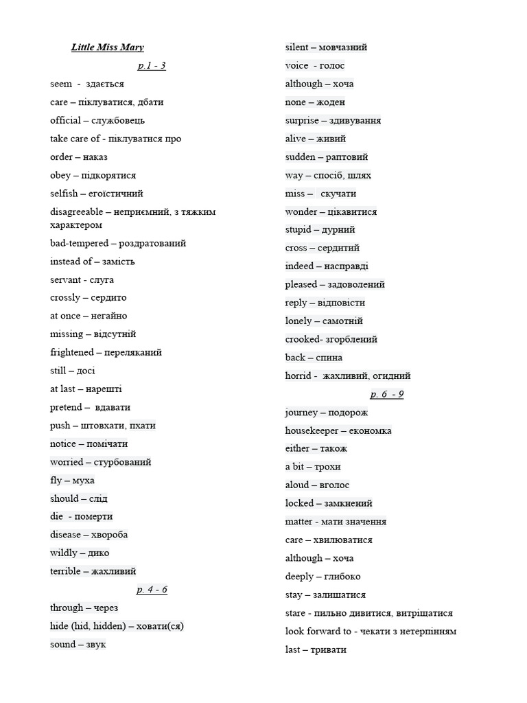 Word List | PDF