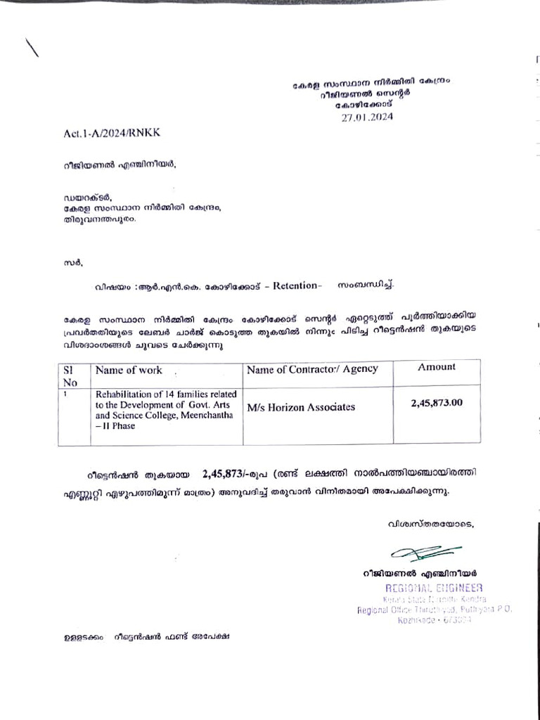 Request For Retention | PDF