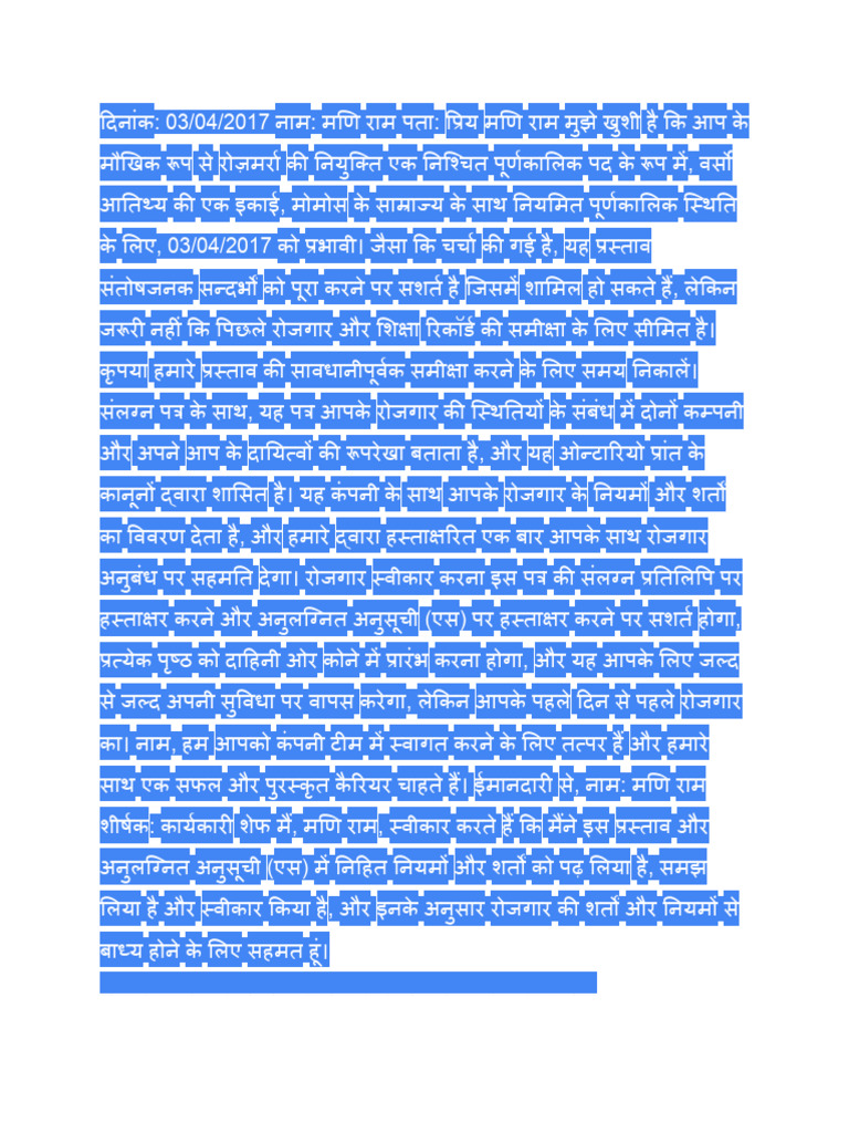 Mani Ram - Hindi | PDF