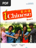 Edexcel GCSE Chinese Speaking Role Play Cards | PDF | Chinese Language ...
