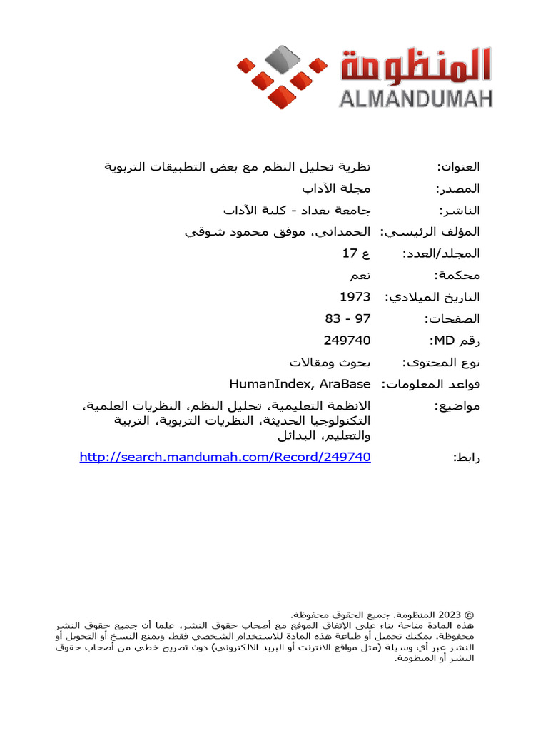 0739 000 017 005 | PDF