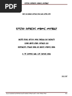 Metaf Kidus Tinat 2016-M1 | PDF