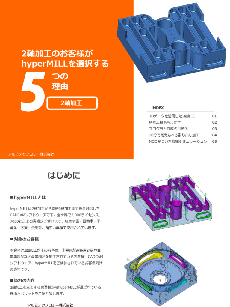Hypermill 01 | PDF