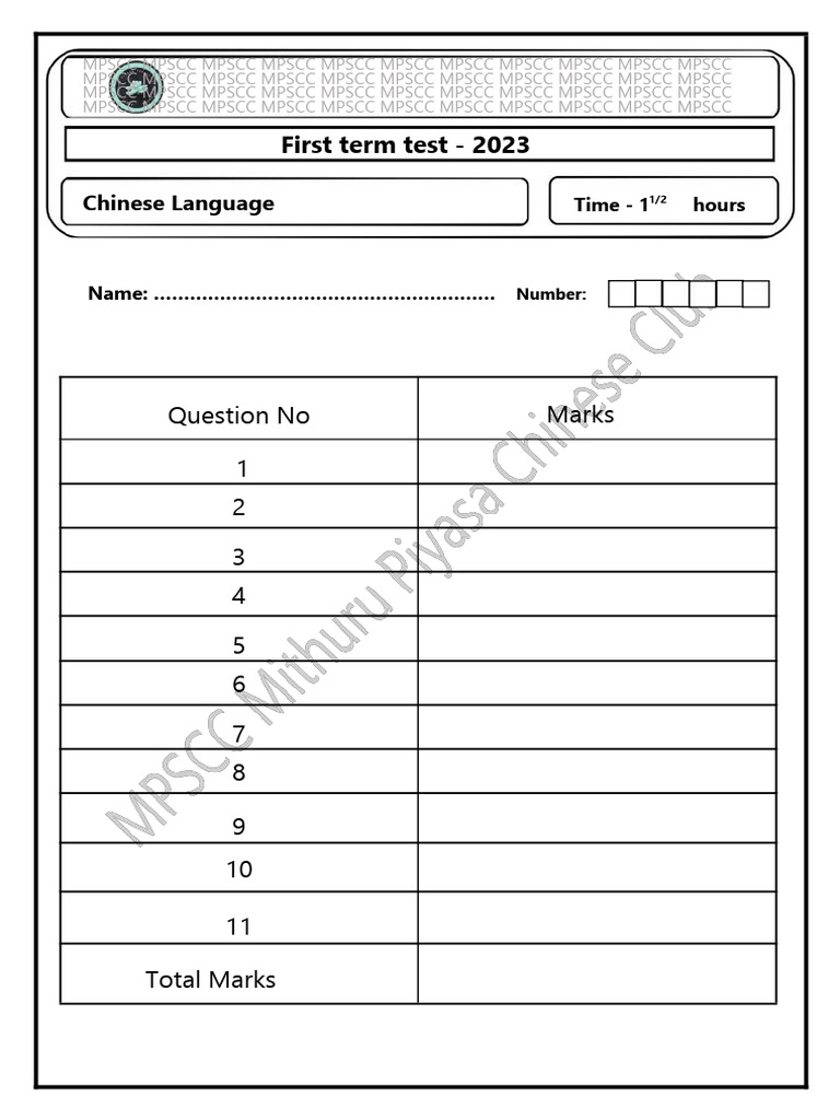 Chinese Test 2023 First Term MP SCCnew | PDF