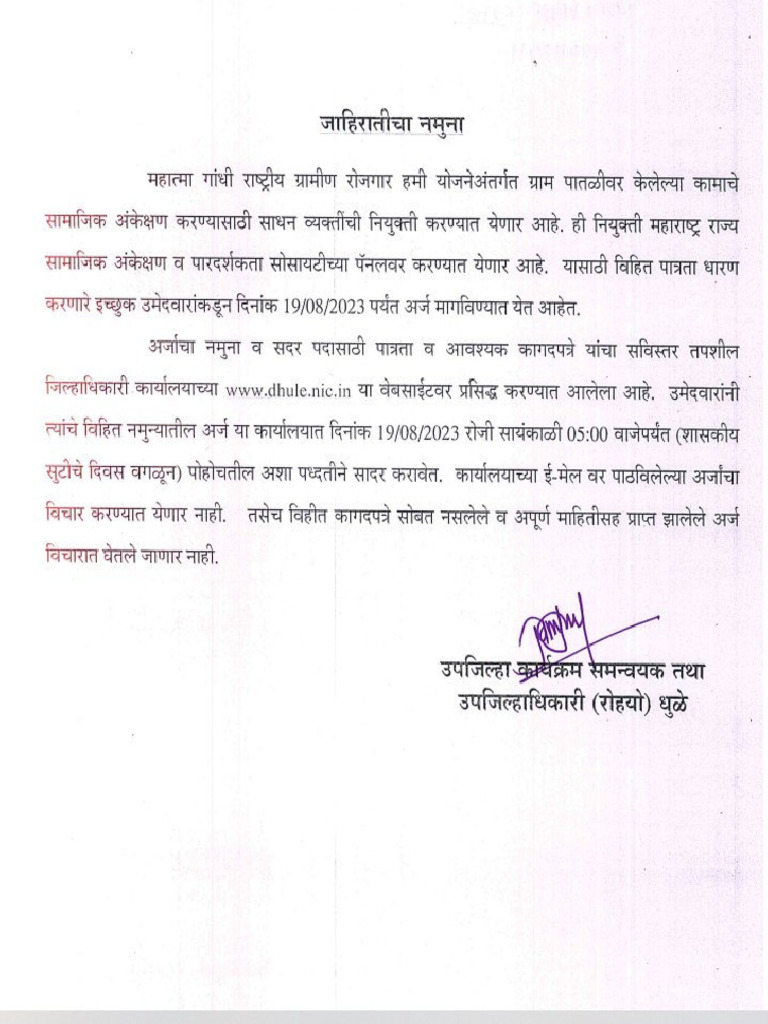 Notification MGNREGA Dhule Resource Person Posts | PDF