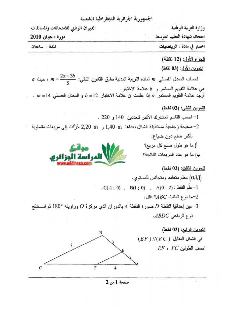 Bem Maths 2010 | PDF
