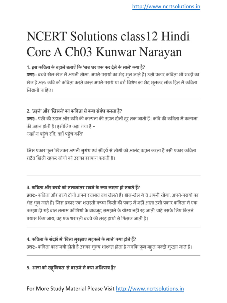 Hindi Core A Ch03 Kunwar Narayan | PDF