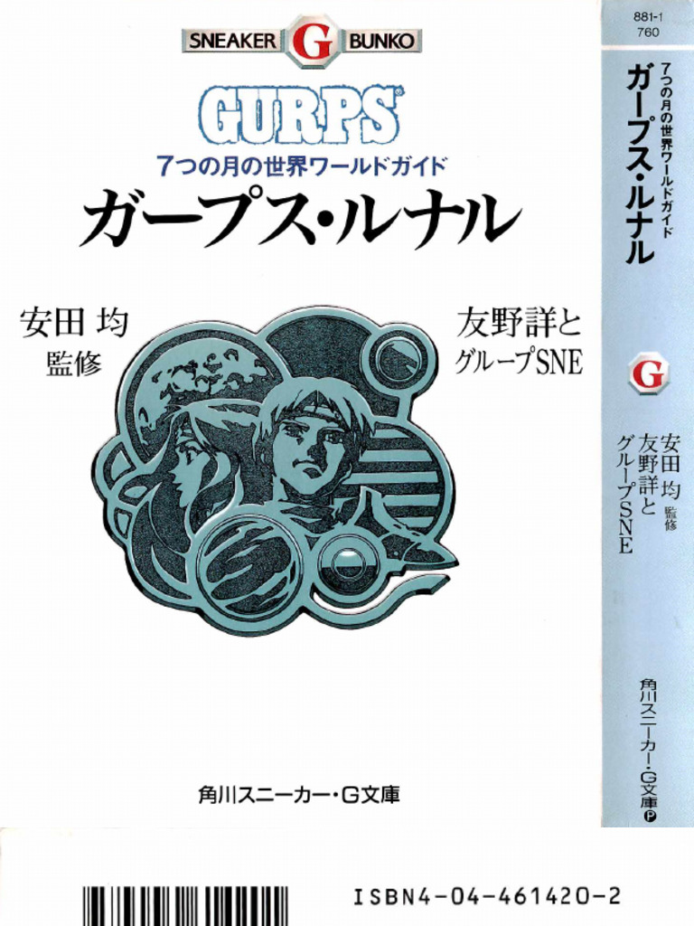 GURPS 3rd - Runal | PDF