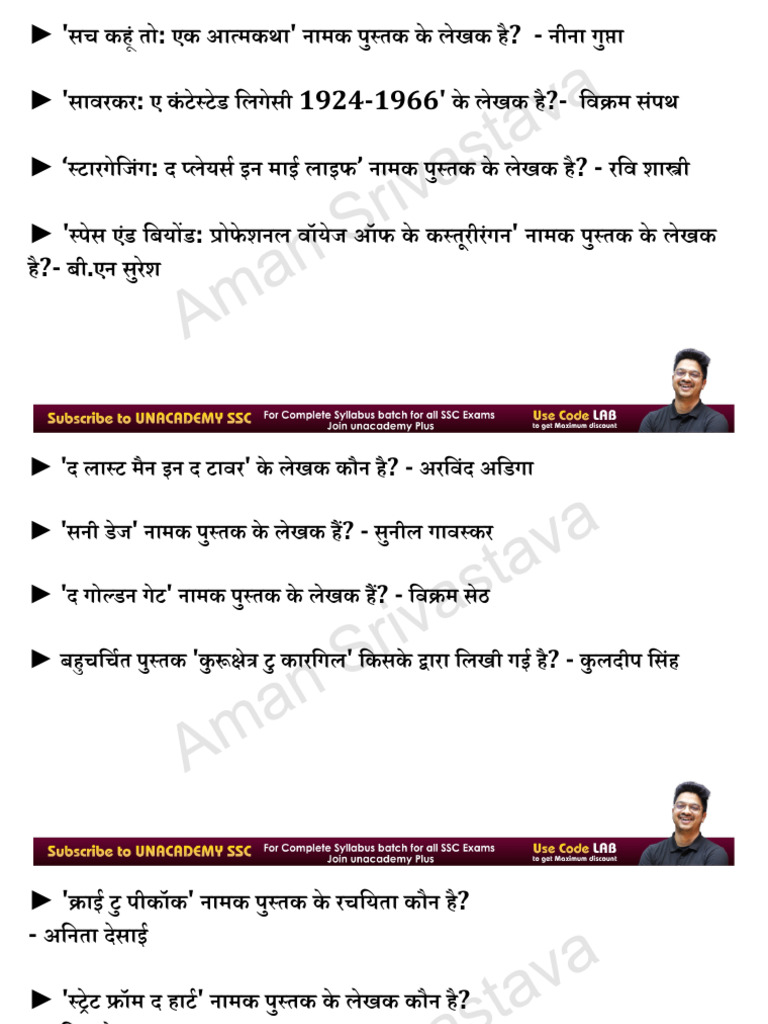 Books & Authors by Aman Srivastava | PDF
