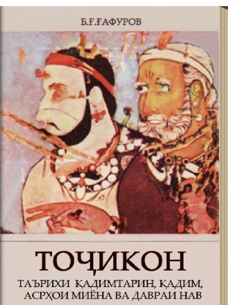 Jonam TOIKON | PDF