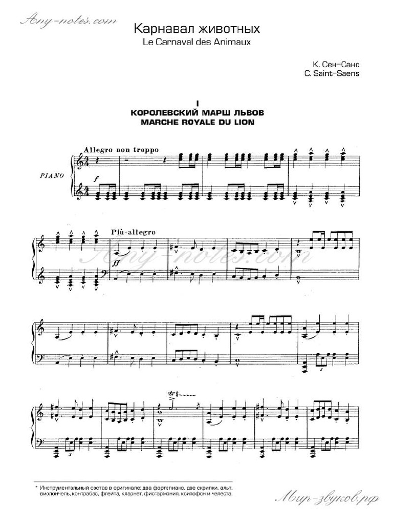 Sen Sans K Karnaval Zhivotnyh I Korolevskiy Marsh Lvov | PDF