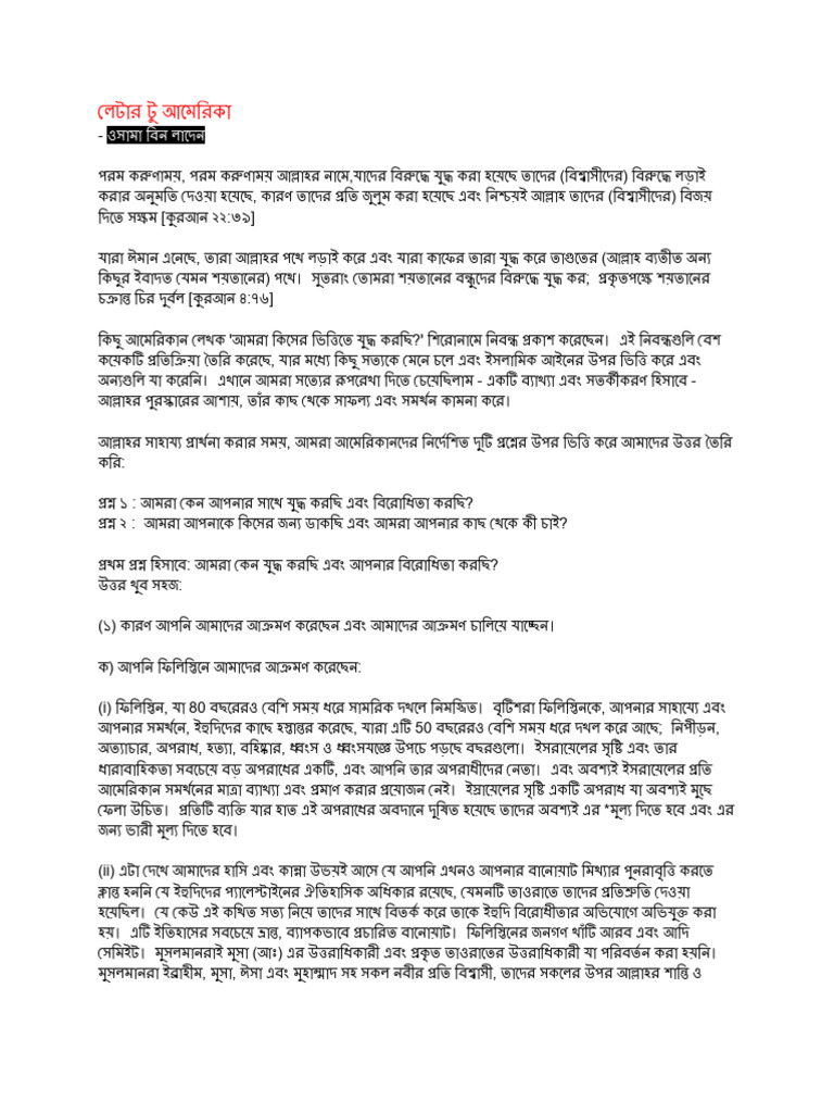 A Letter To America | PDF