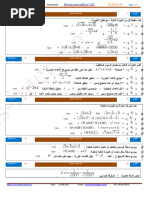 1571844461 - سلسلة تمارين العمليات في مجموعة الأعداد الحقيقية | PDF