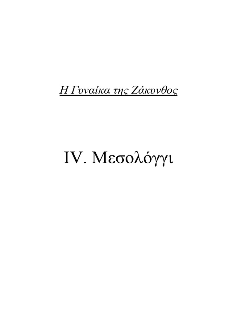 Track 4 Mesologgi | PDF