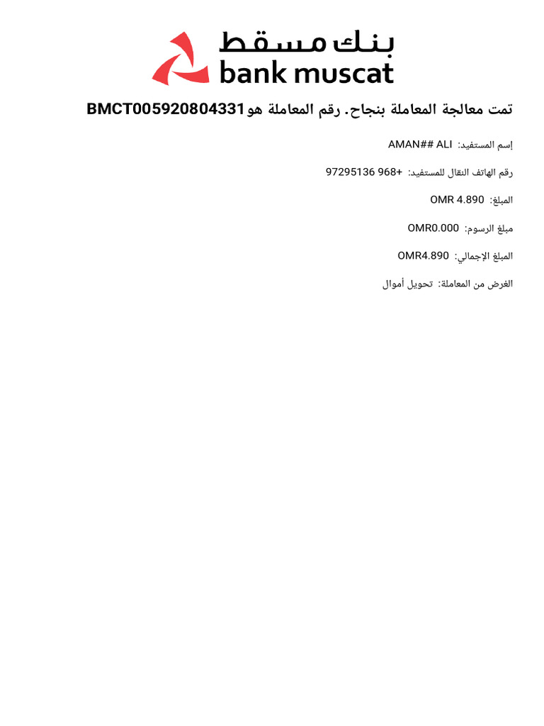 Bank Muscat Receipt | PDF