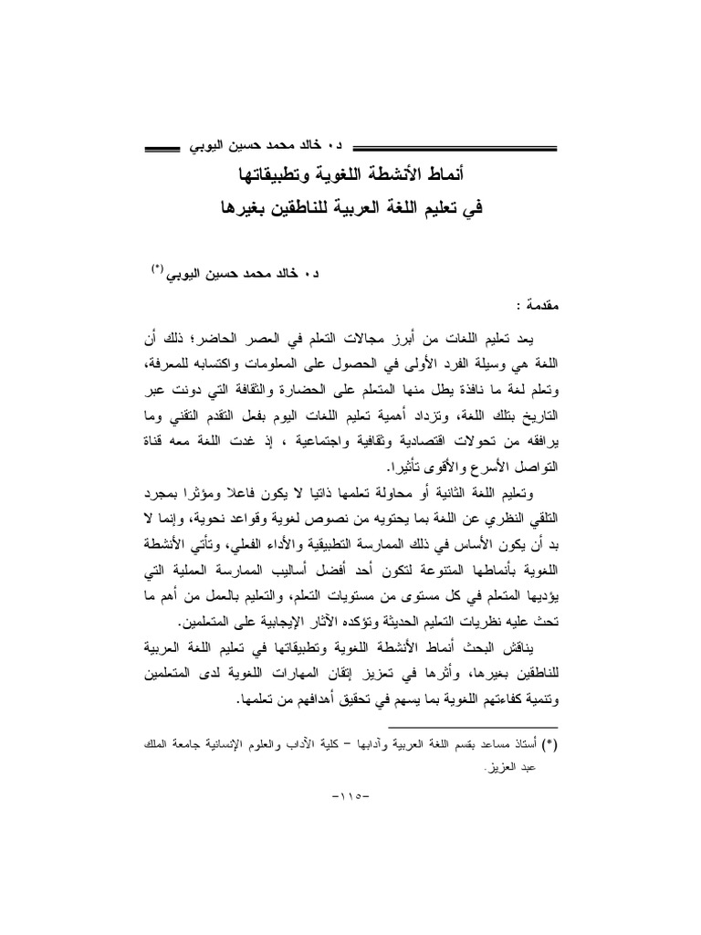 MKDA Volume 35 Issue 115 Pages 115-146 | PDF MKDA Volume 35 Issue 115 Pages 115-146 | PDF