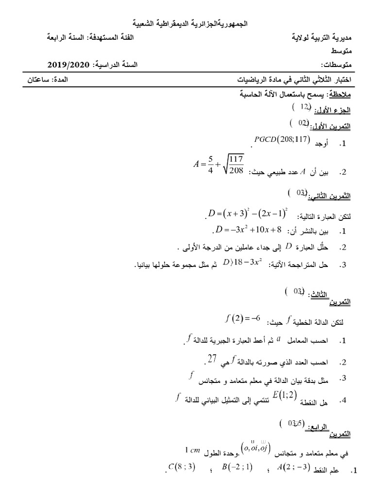 4AM | PDF