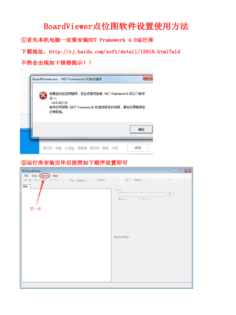 How To Set Up and Use BoardViewer | PDF