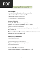 FORM STM.2 Acknowledgment For Permit 1 | PDF