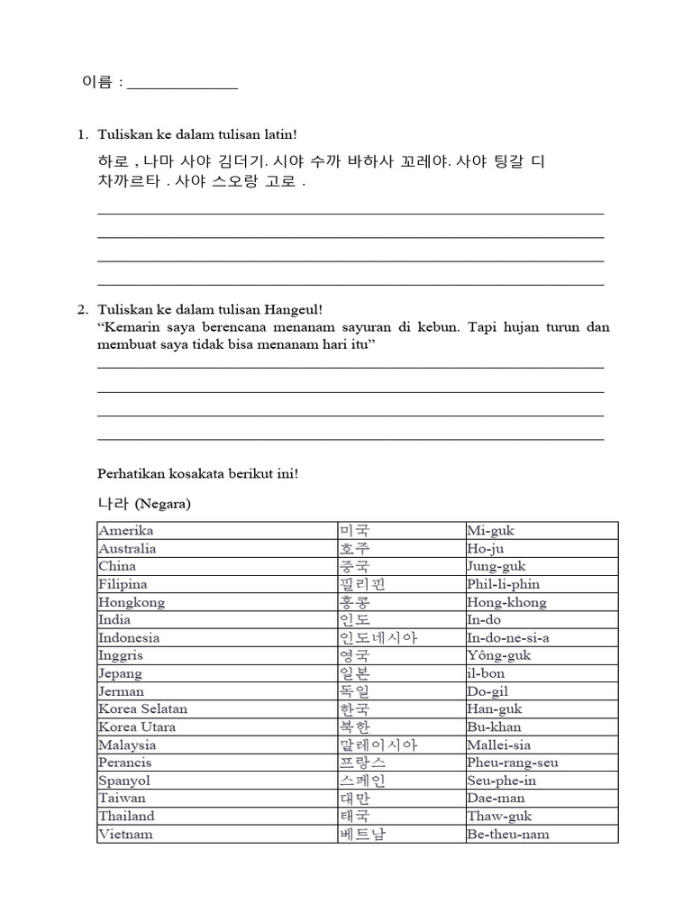 Korean | PDF